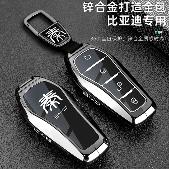 2024 new BYD Qin L key cover DMi Qin plus card plusdmi car DMi metal buckle shell male EV