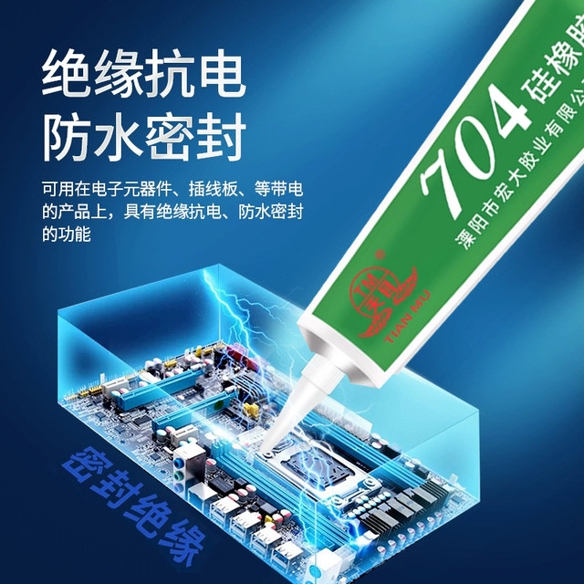Tianmu 704 Silicon Rubber 703/705/706/708 Silicon oggue hot glue ...