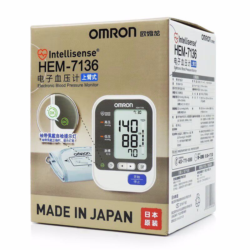 Omron Electronic Sphygmomanometer - Upper Arm Blood Pressure Measuring Instrument