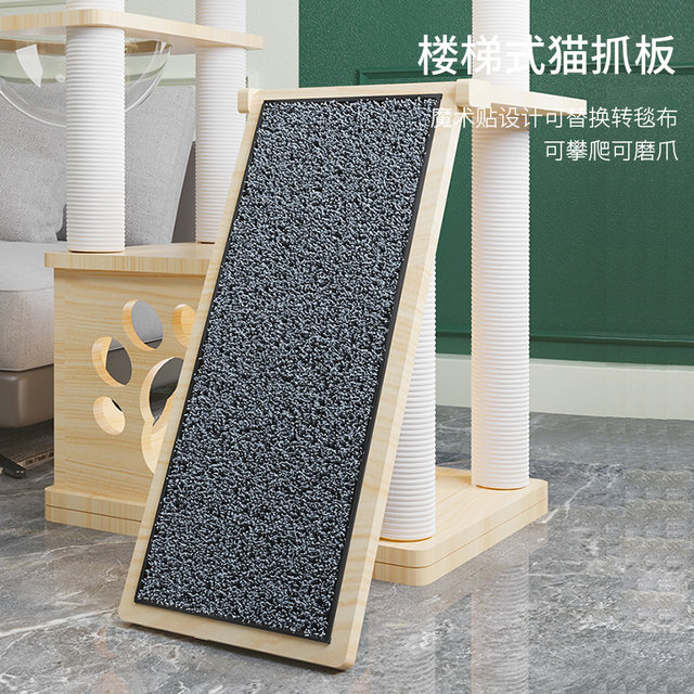 Pet Baya cat climbing rack cat's nest cat tree integrated all -solid ...