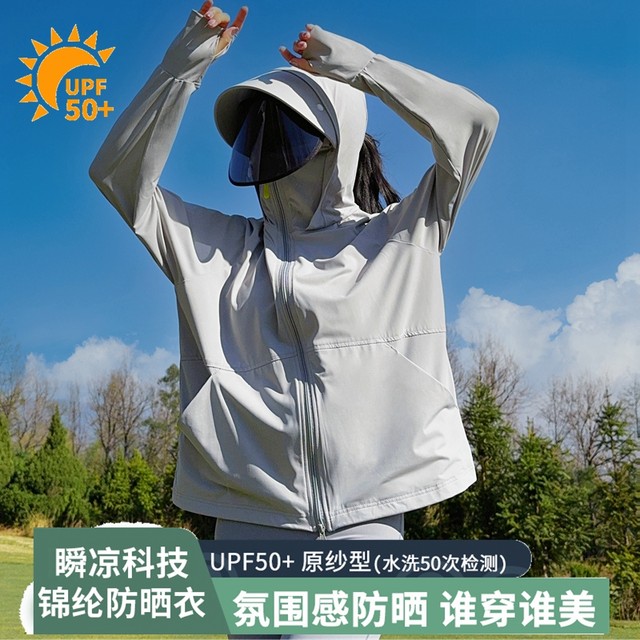 UPF50+ sun protection clothes for women in summer 2025 new UV anti ...