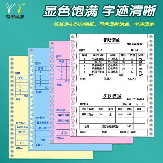 Arita printing paper two-part second-class dot matrix computer printer ...