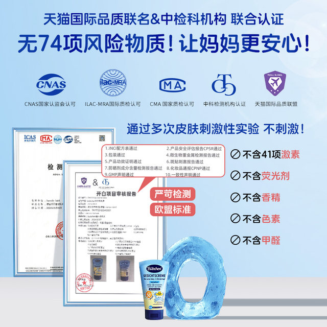 German Bubchen Children's Sunscreen Isolation UV Baby Physics