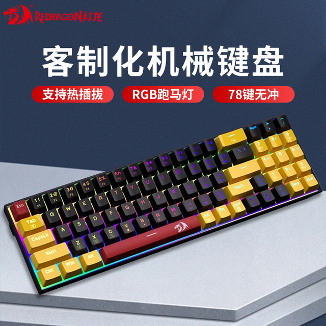 Red Dragon K688RGB Mechanical Keyboard PBT Wired 78 key hot insertion ...