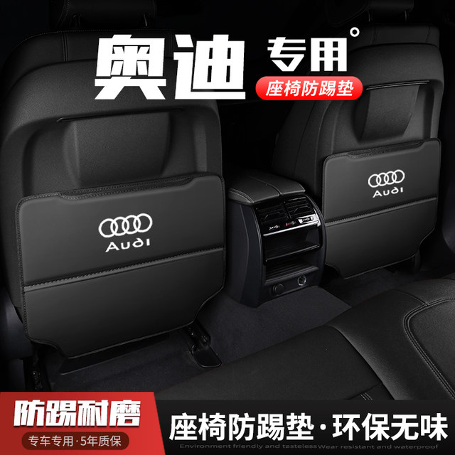 Applicable Audi A6L/A4/A7L car seat defense kick -off car pad interior decorative back -to -back ...