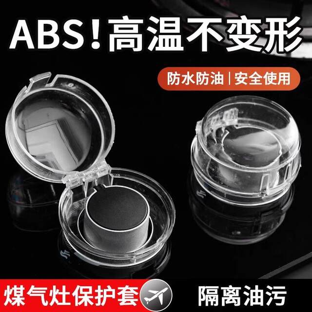 Household gas stove switch protective cover gas stove dust-proof and ...