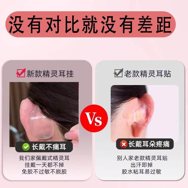Elf earhook wearable strong supporter invisible painless transparent ...