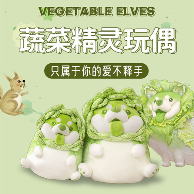 Genuine Vegetable Elf Cabbage Polld Polk Doll Plush Toys Pillow Pillow ...
