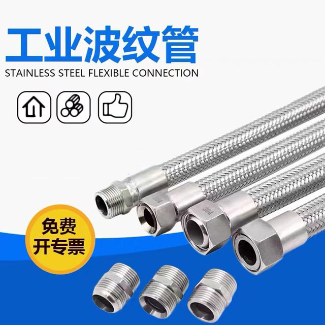 304 stainless steel corrugated pipe hose high pressure 6 points water ...