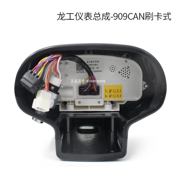 Forklift instrument panel assembly 909CAN credit card instrument ...