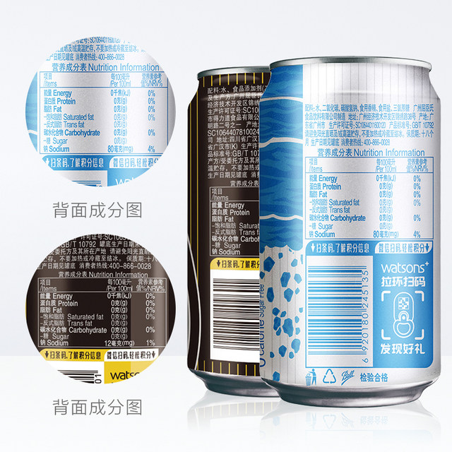 Watsons soda water original and salt mixed drinks 330ml*24 cans