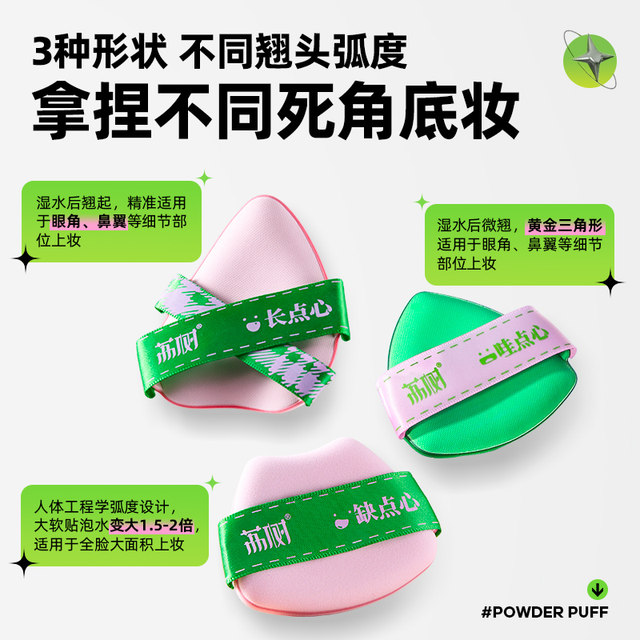 Lishu flap powder puff super fit air cushion without lag foundation ...