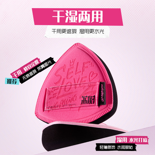 Lishu Puff Air Cushion Do not eat liquid foundation for black pineapple ...