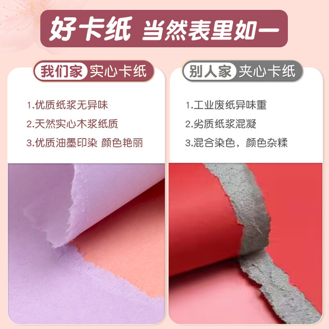 A4 macaron color cardboard a4 color handmade hard cardboard a3 colored paper 8k origami 4k ...