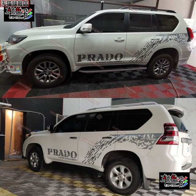 Applicable 10-20 Prado body color bar stickers new Toyota domineering ...