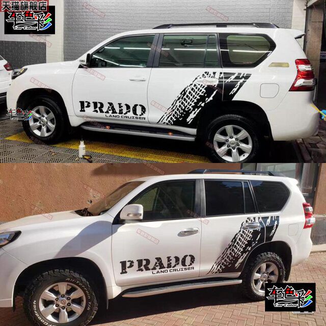 Applicable 10-20 Prado body color bar stickers new Toyota domineering ...