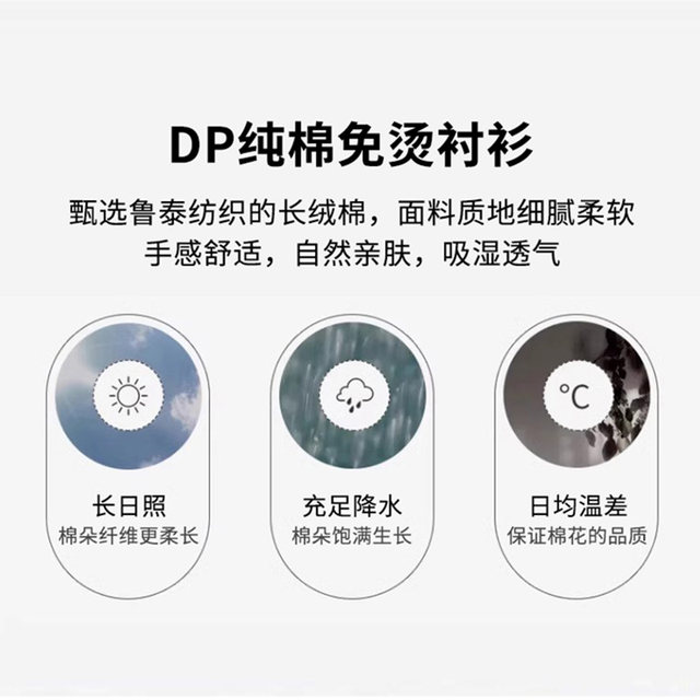 Shanshan long-sleeved shirt men's DP non-iron pure cotton spring and ...