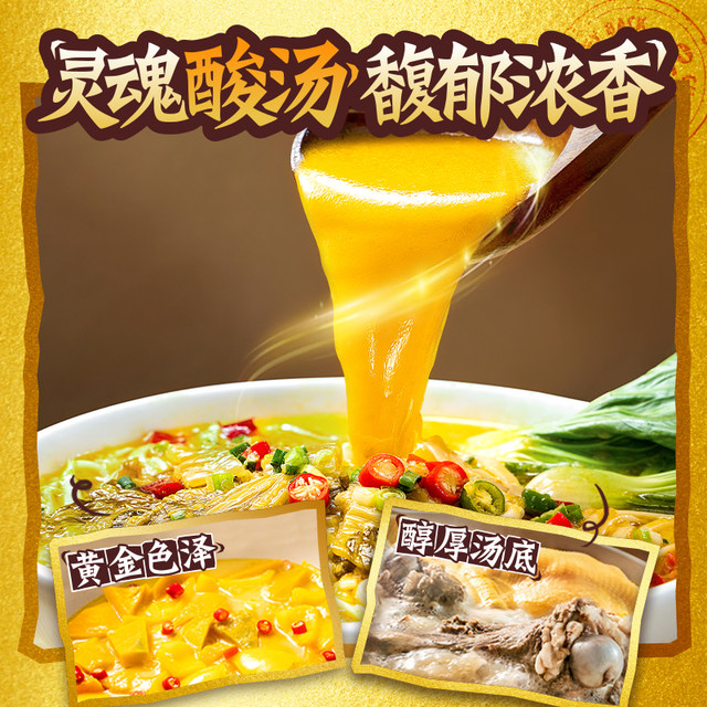 Taier sauerkraut golden soup noodle 220g ramen supper convenient quick ...