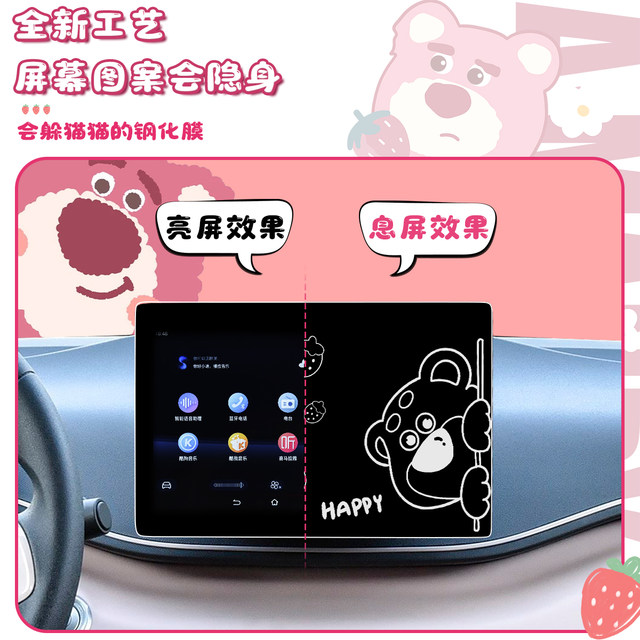 BYD Seagull Simpling Mid -Control Navigation Skin -screen Skin Movies ...
