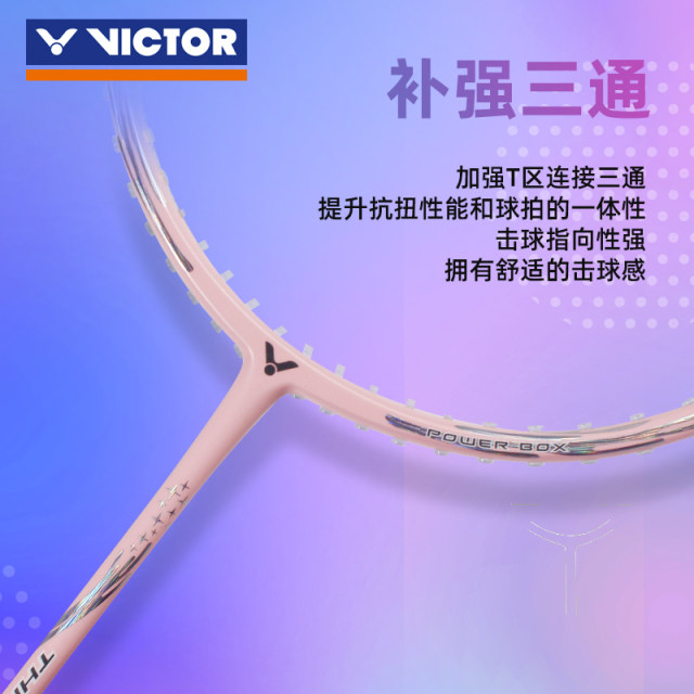 Victor victory TKSR badminton racket attack high -pound full carbon ...