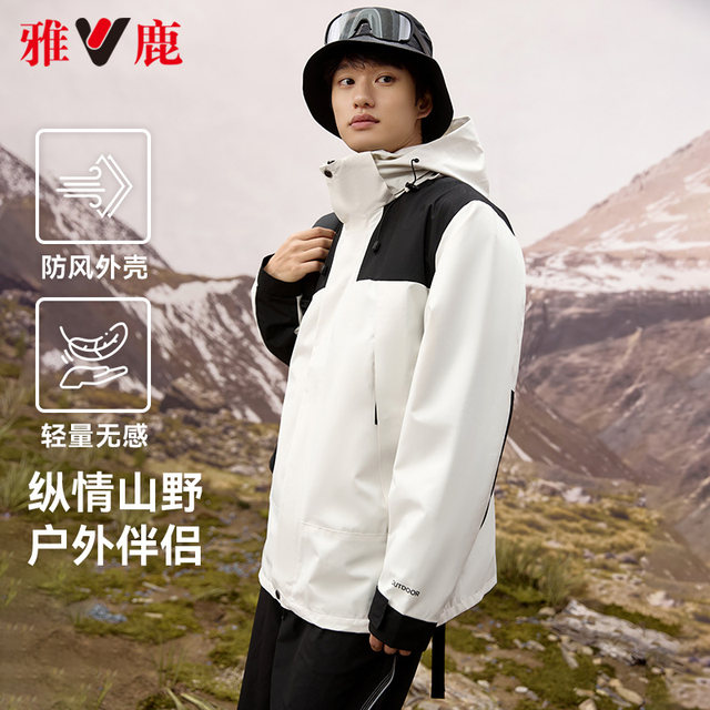 Yalu stitching contrasting color windproof jacket for men 2024 autumn ...