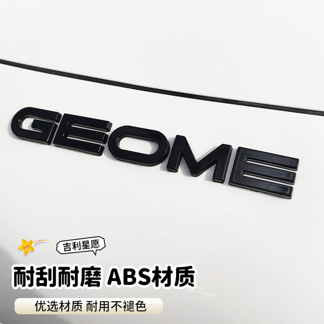 Special Geely Xingyuan body letter sticker on the front trunk logo ...