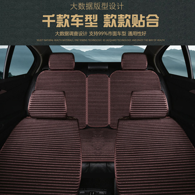 Car seat cushion, all-season, summer, all-inclusive seat cover ...