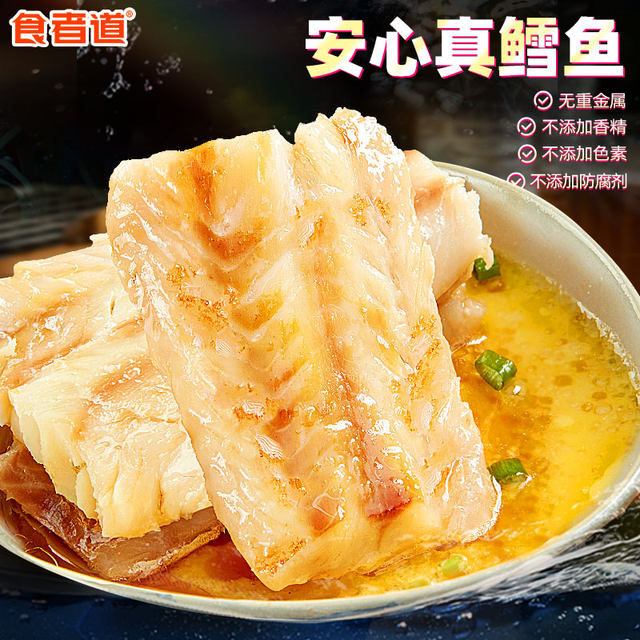 Eater's Road Deep Sea Real Cod Fillet Semi-finished Fresh Frozen Cod ...