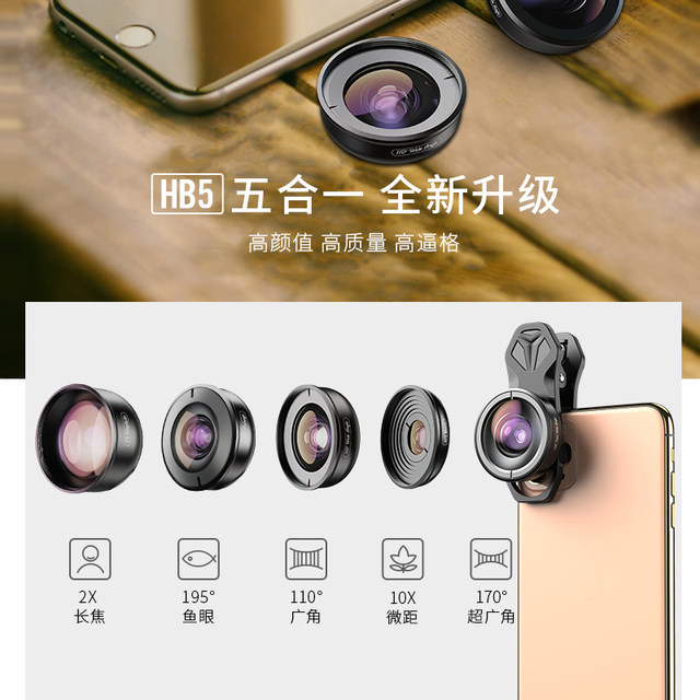 Mobile phone lens HD wide angle macro two-in-one universal SLR external Apple Android lens ...
