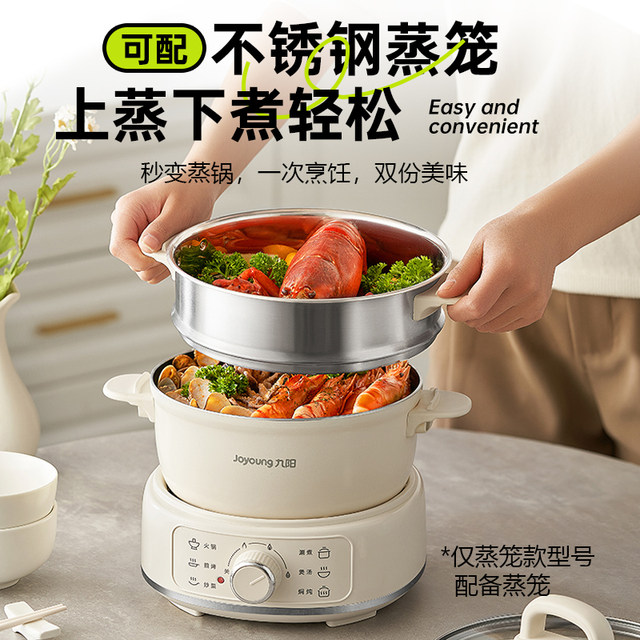 Joyoung electric cooking pot household multi-functional electric wok ...