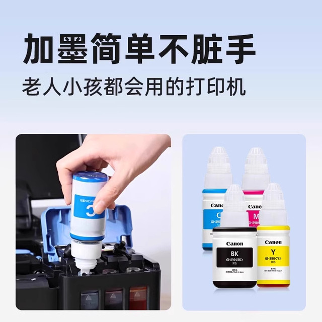 Canon G3811 small home printer color copier scanning all-in-one machine original with ink supply ...