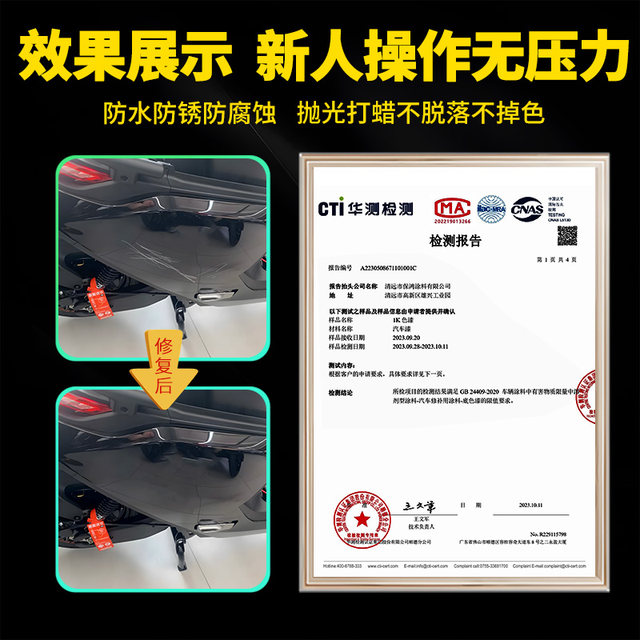 Mavericks MQIL special touch-up pen for paint peeling repair artifact ...