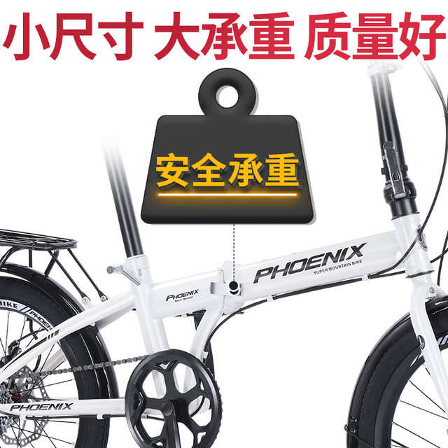 Phoenix Folding Bike Installation-free Bicycle for Men and Women Adult ...