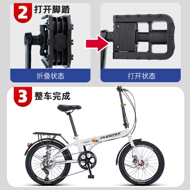 Phoenix Folding Bike Installation-free Bicycle for Men and Women Adult ...