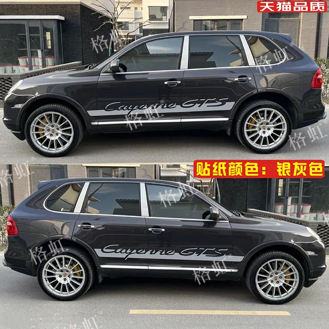 Suitable for Porsche Cayenne car decals 955 957 Cayenne GTS modified ...