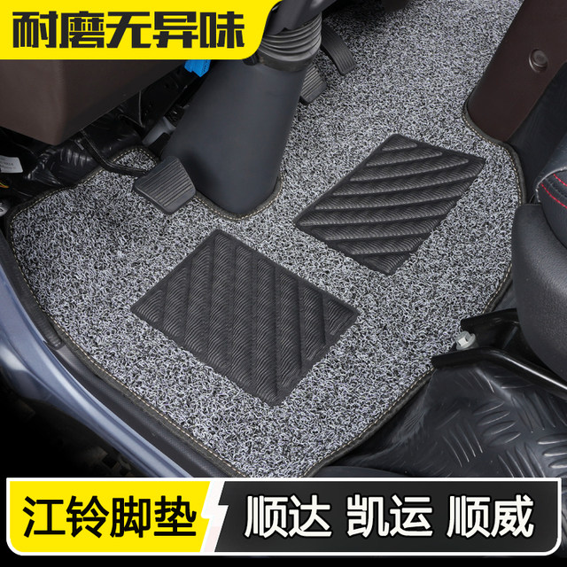 JMC Shunda truck floor mats Kaiyun new Shunwei double-row interior pick ...