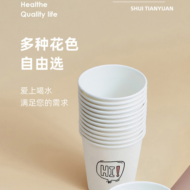 Hello, one -time paper cup thickened and strong home cup office ...