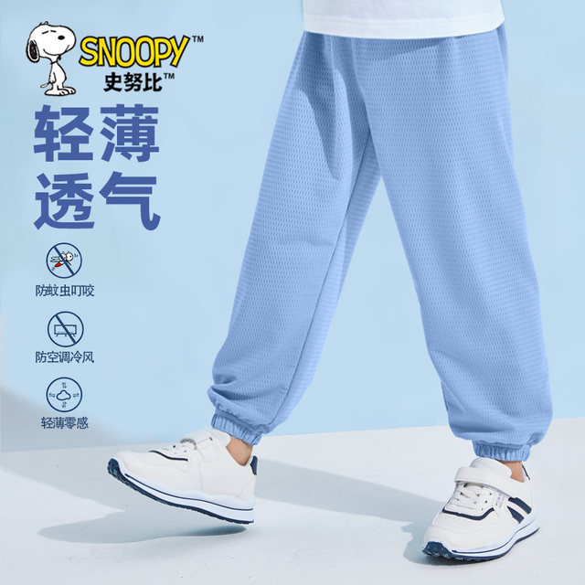Snoopy children's anti -mosquito pants summer thin 2024 new big ...