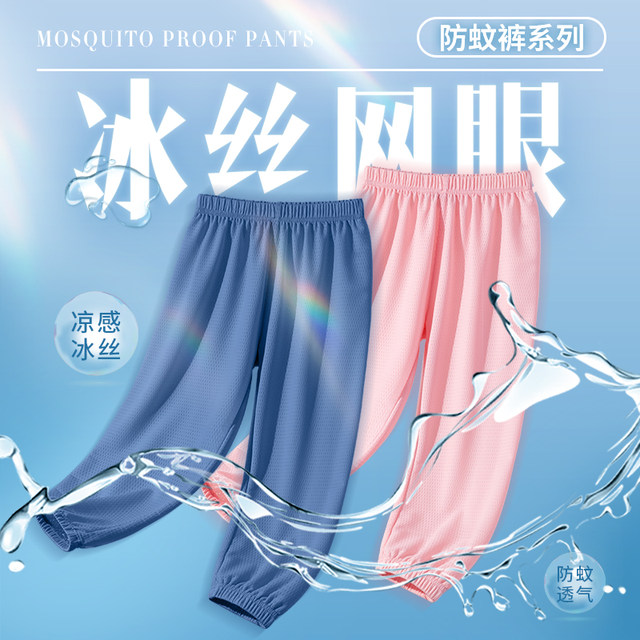 Snoopy children's anti -mosquito pants summer thin 2024 new big ...