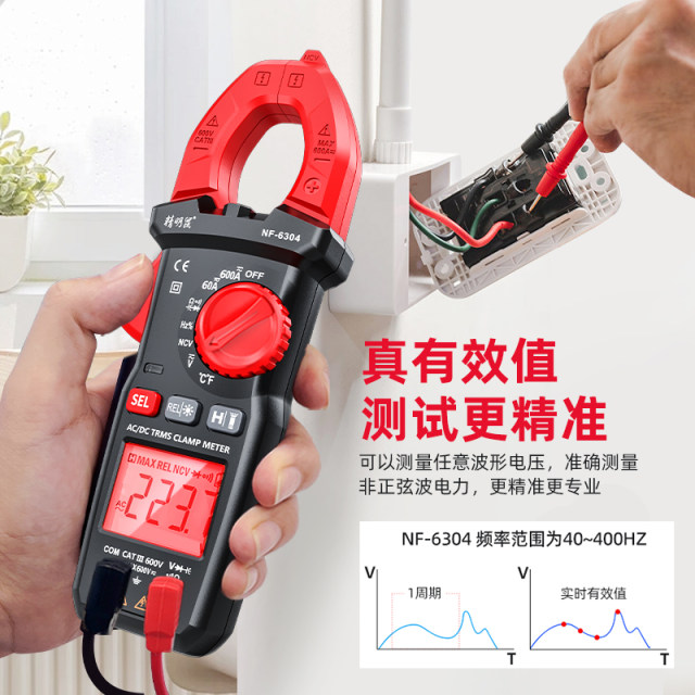 Smart mouse NF-6301 pliers-type universal meter high-precision clamp ...