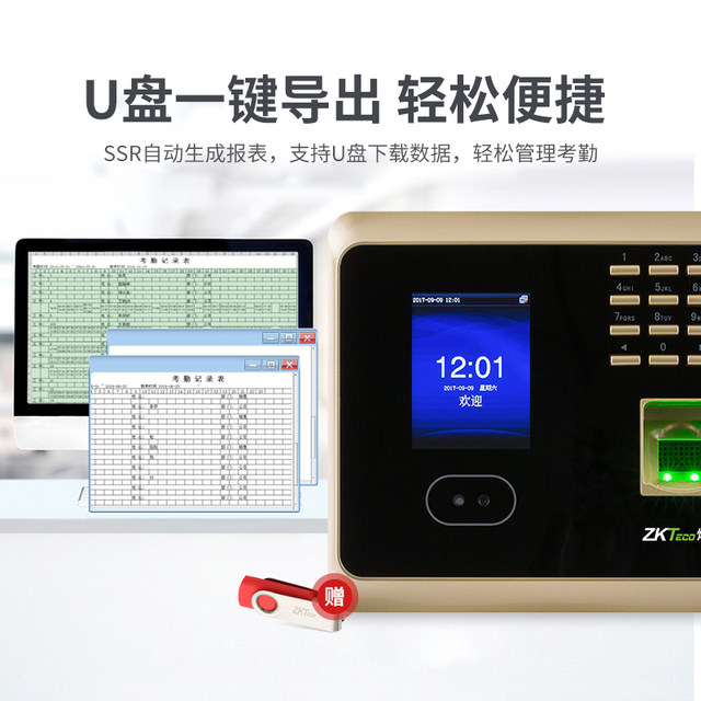ZKTeco Entropy Technology uf100plus face recognition attendance machine ...