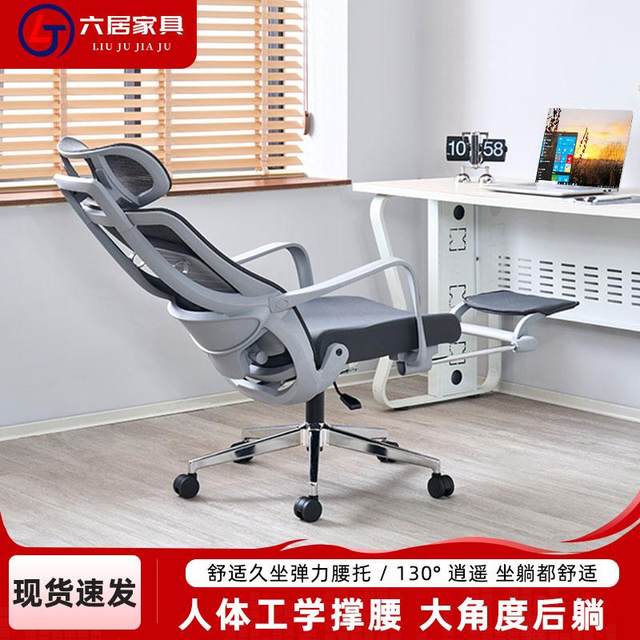 Office chair, lunch break chair, lying ergonomic chair, home seat, long ...