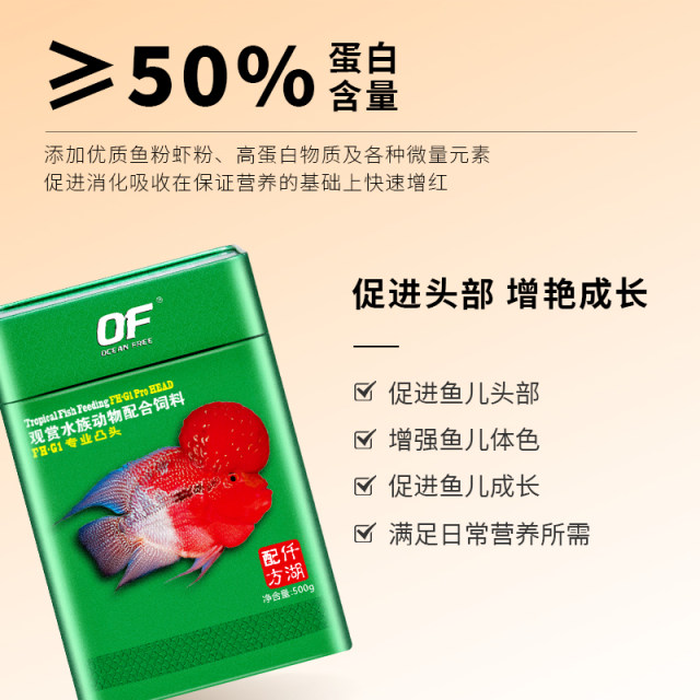 Qianhu flagship store Luo Han fish feed bumpy red -added red fish food ...