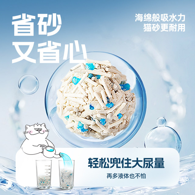 Nikoro mixed cat litter, tofu litter, deodorant, antibacterial, low ...