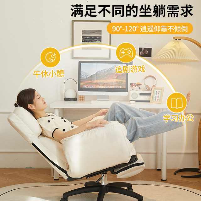Lazy computer chair home comfortable long -seated computer sofa chair ...