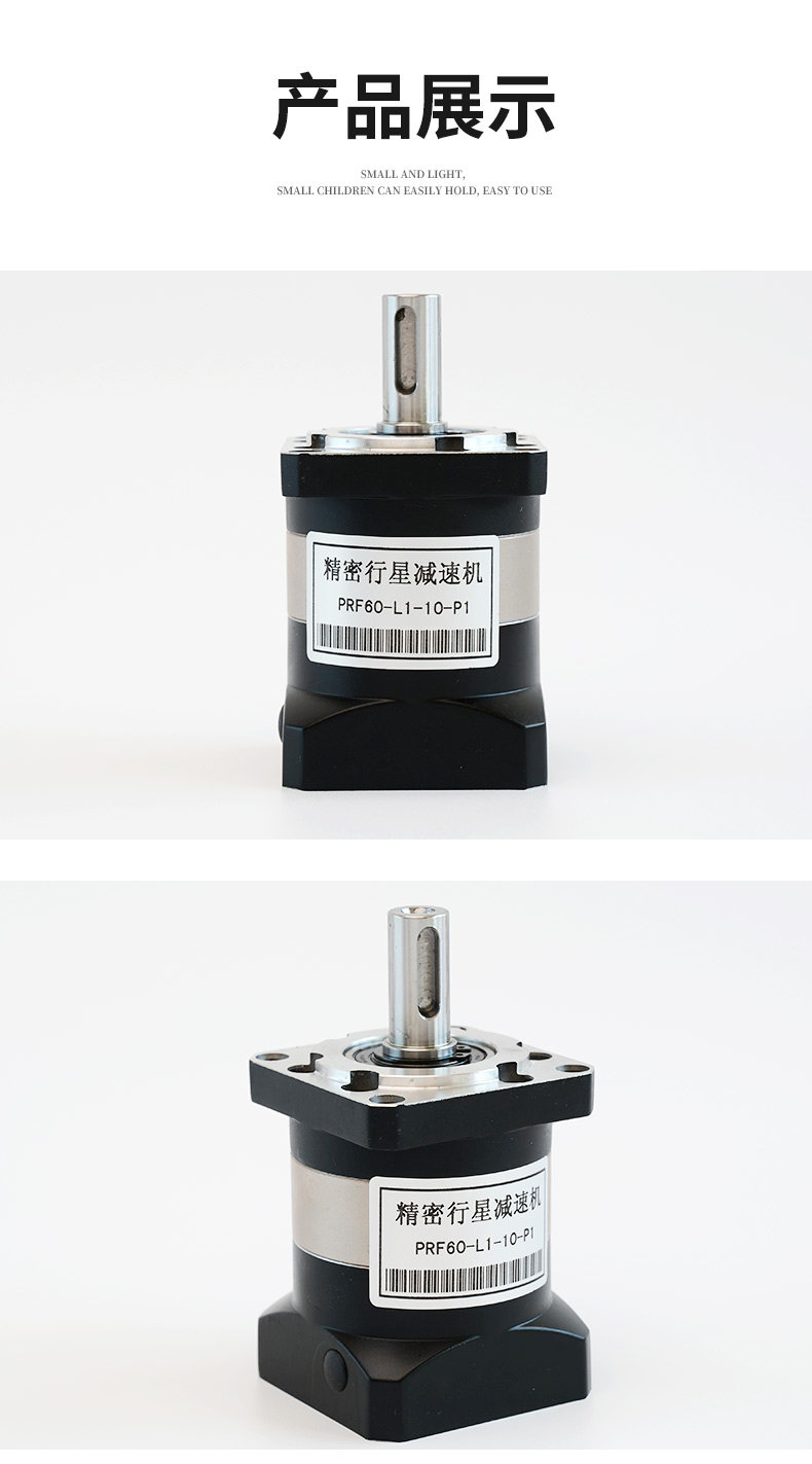 Miniature Precision Planetary Reducer PRF Series | Hard Tooth Surface ...