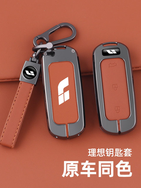 Applicable to the ideal L7 car key cover ideal L9 key protective cover ...