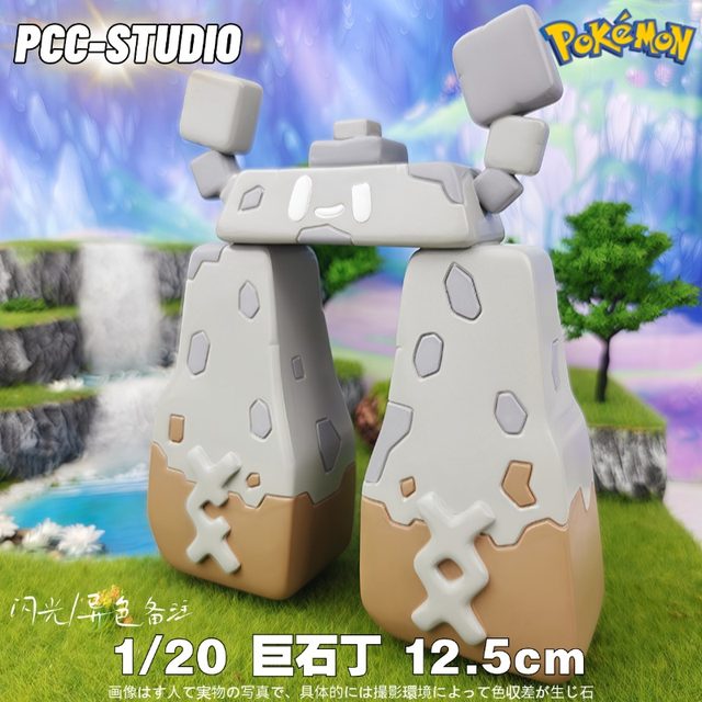 PCC Boulder Ding 1/20 Pokémon three-dimensional illustrated book ...
