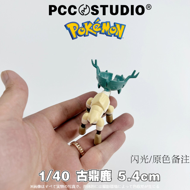 PCC Ancient Cauldron Deer Figure 3D Illustrated Pokemon, Purple Pokemon ...