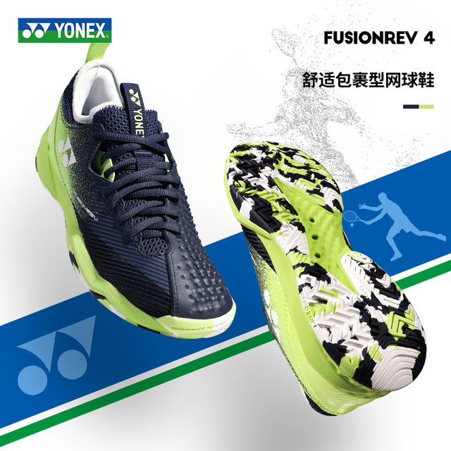 YONEX Yunx Tennis Shoes Men YY official genuine shock absorption ...